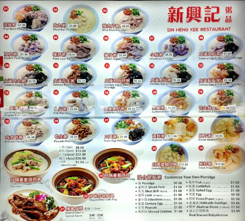SIN HENG KEE MENU SINGAPORE PRICES LATEST 2024