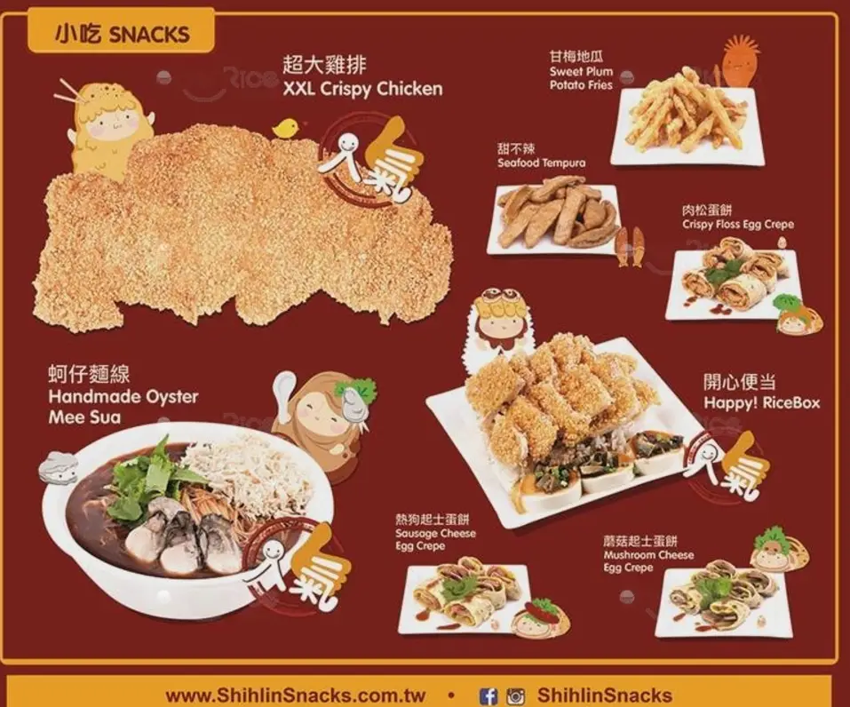 SHIHLIN TAIWAN STREET SNACKS MENU SINGAPORE PRICES 2024